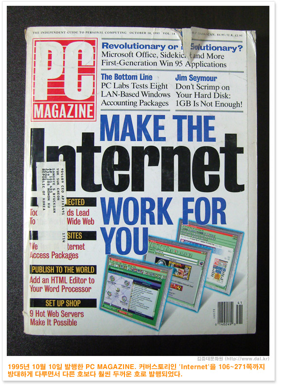 IT문화원 블로그: PC매거진도 종이잡지 폐간